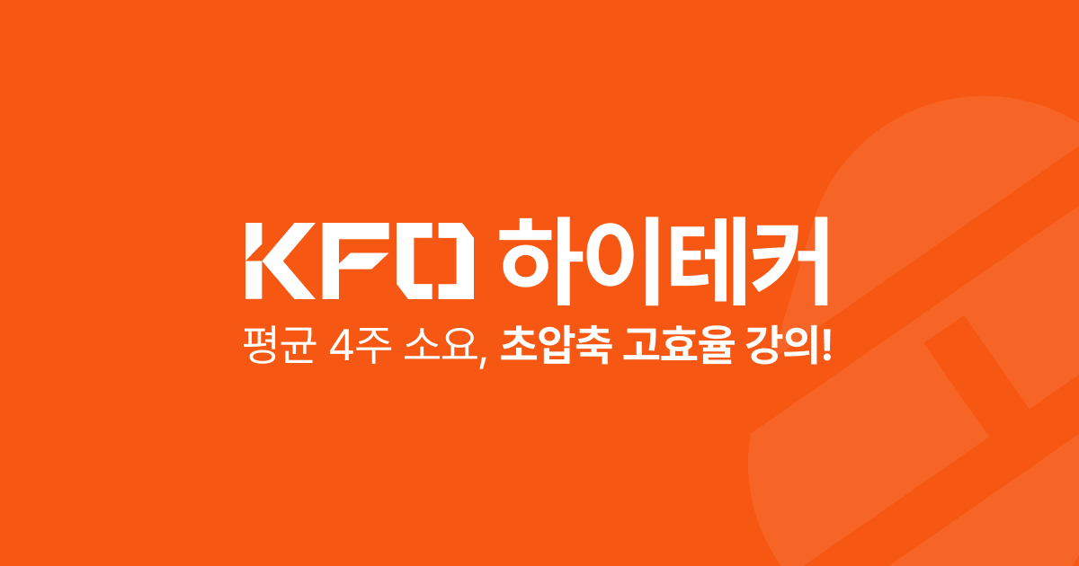 KFO :: 하이테커